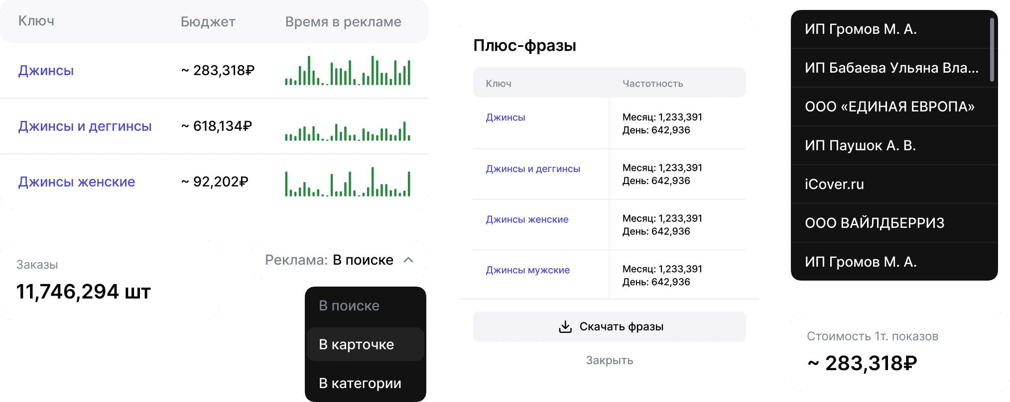 MPBoost — сервис для анализа и управления репутацией на Wildberries и Ozon