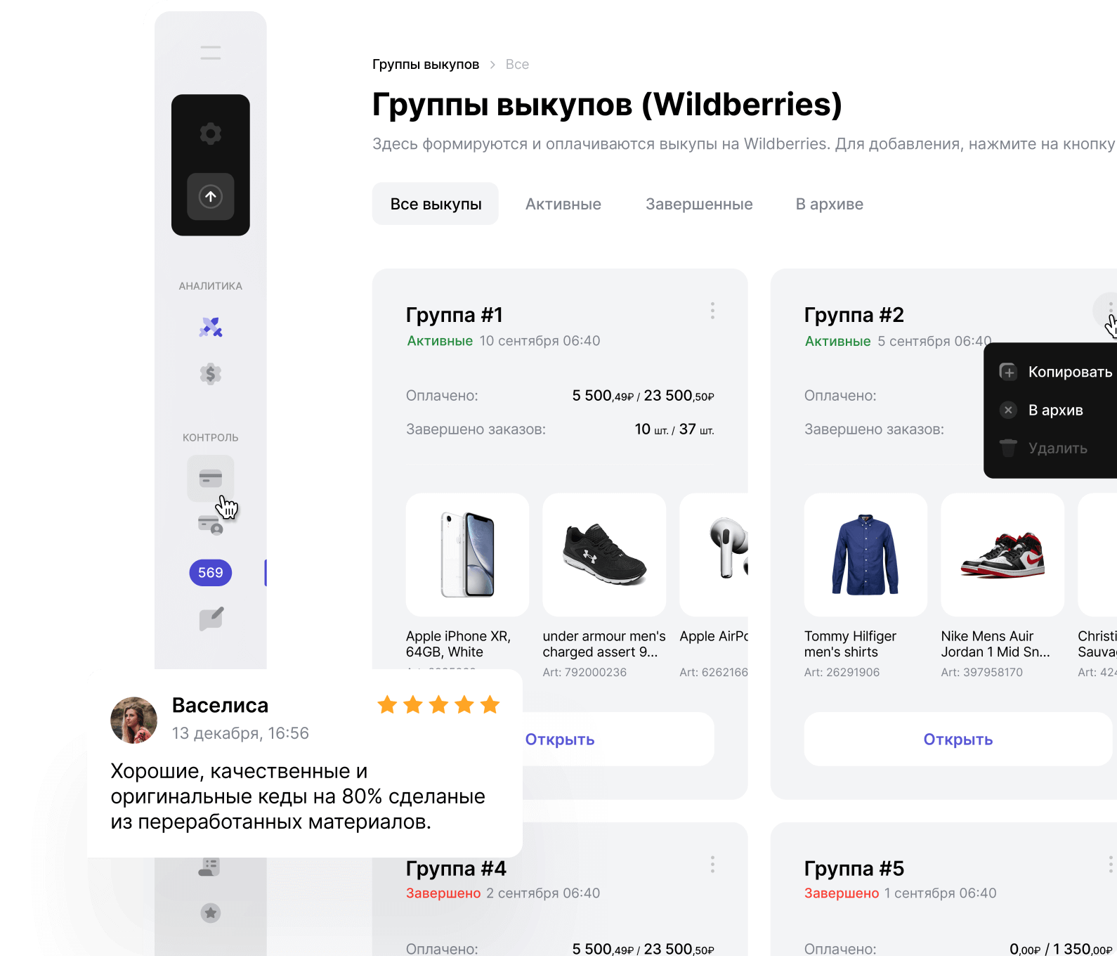 MPBoost - Автоматизированный сервис для продвижения на маркетплейсах