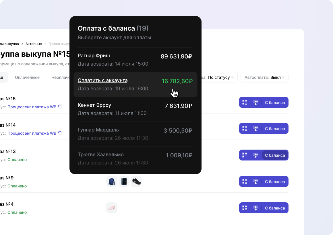 MPBoost - Автоматизированный сервис для продвижения на маркетплейсах